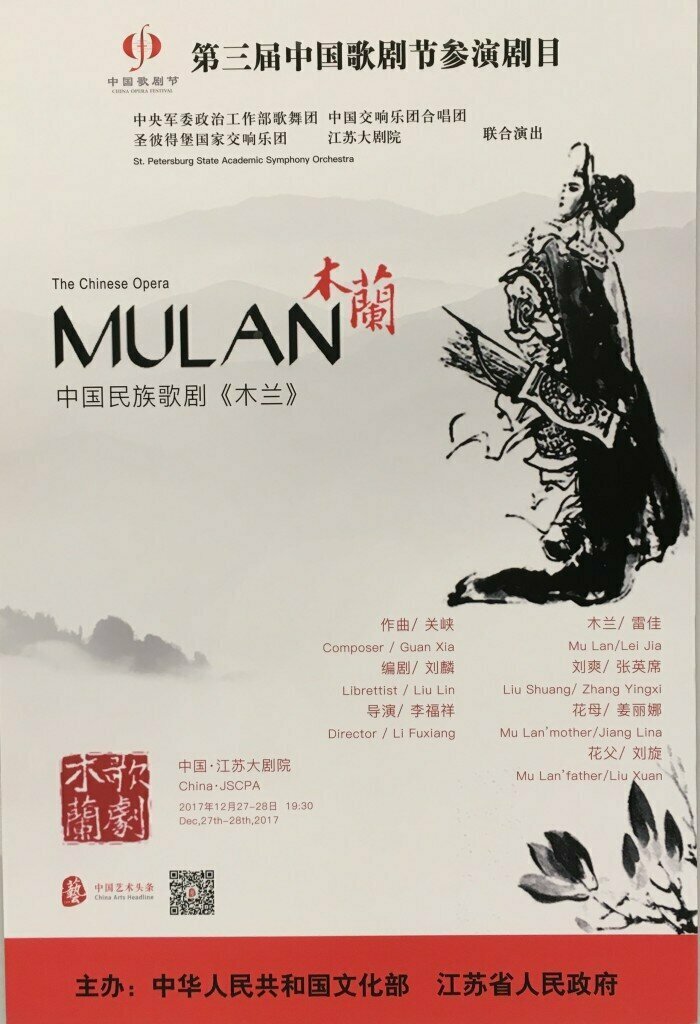 The Opera Scene in China